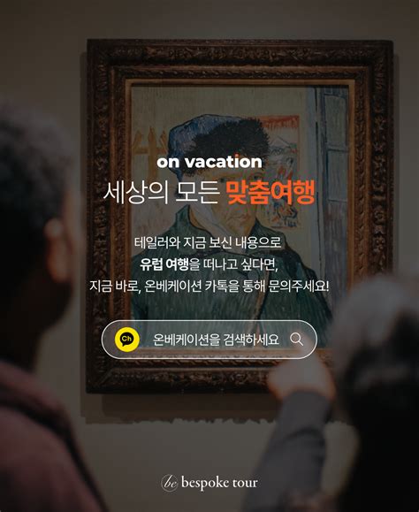 프랑스 근교 여행 오베르 쉬르 우아즈 고흐의 마을