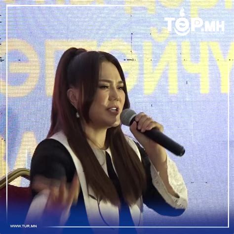 МУГЖ Дуучин Т Ариунаа ЭМЭГТЭЙЧҮҮД НЭГНЭЭ ОЙЛГОЖ СОНСОЖ НЭГДМЭЛ БАЙХ ЁСТОЙ МУГЖ Дуучин Т