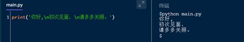 Python基础语法之学习print函数python Print函数 Csdn博客