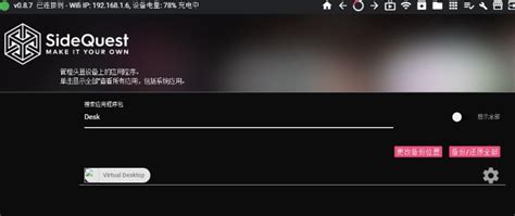 Pico已经升级系统5 3，如何使用国区vd Vrcoast带你玩转vr 国内vr虚拟现实新闻门户网站 为您提供vr虚拟现实等新闻咨询。