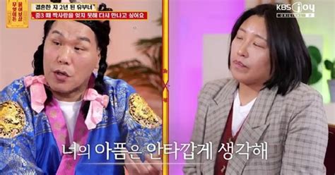 짝사랑 못 잊는 유부녀서장훈 그건 스토킹 정신차려 일침 물어보살