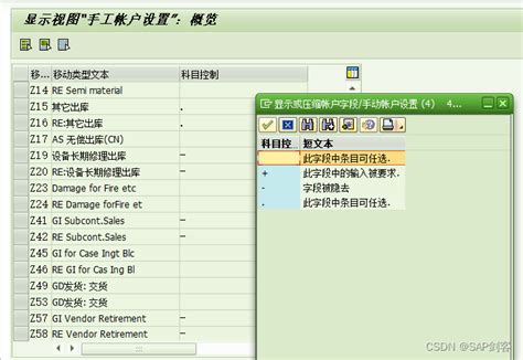 【mm】移动类型的科目确定sap为移动类型分配科目 Csdn博客 【mm】移动类型的科目确定sap为移动类型分配科目 Csdn博客