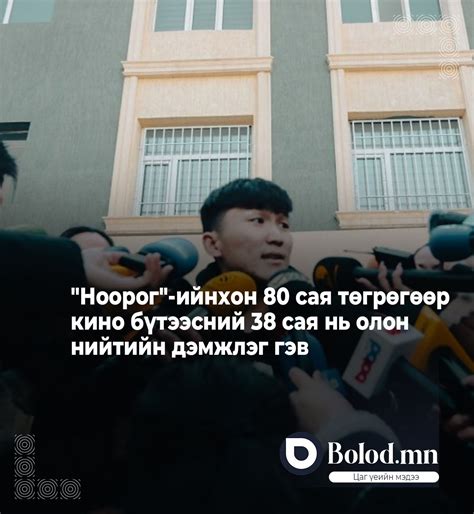 Bolod Mn Өнгөрсөн шөнө цагдаагийн байгууллагаас Ноорог сайтын байранд үзлэг нэгжлэг хийж