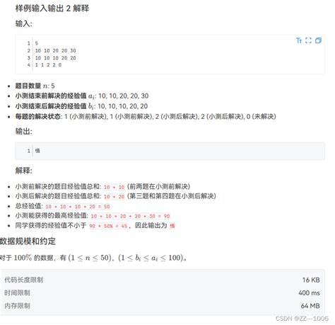 C程序：计算并根据条件输出悟或疑 Csdn博客