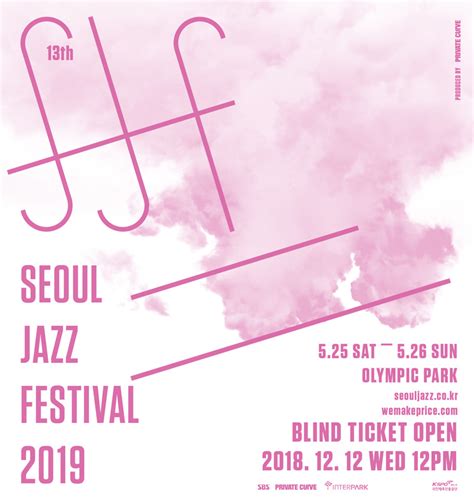 [sjf2019] 제13회 서울재즈페스티벌 2019 블라인드 티켓 공지 공지사항 서울재즈페스티벌