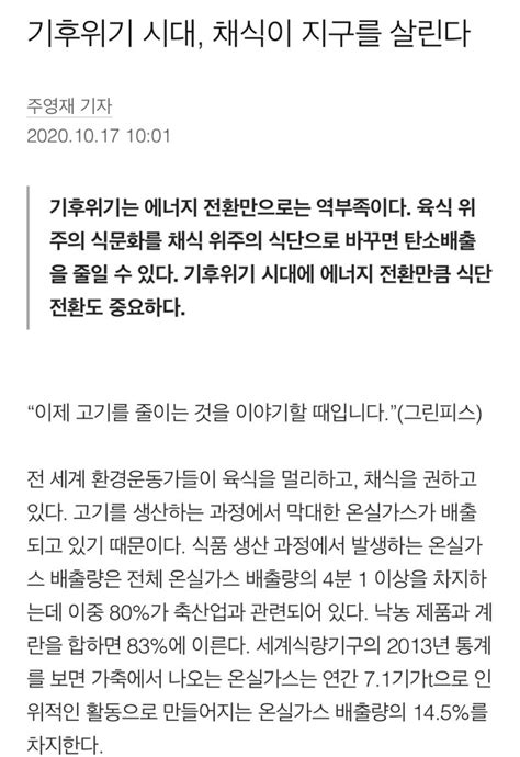 지구야 미안해 기후위기 시대 채식이 지구를 살린다 Daum 카페