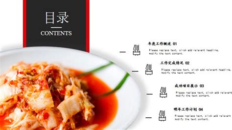 클래식 식품 작업 보고서 Ppt 템플릿 무료 Ppt 템플릿 Pngtree에서 다운로드