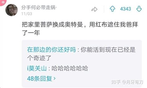人人可做的搞笑神评论项目 知乎