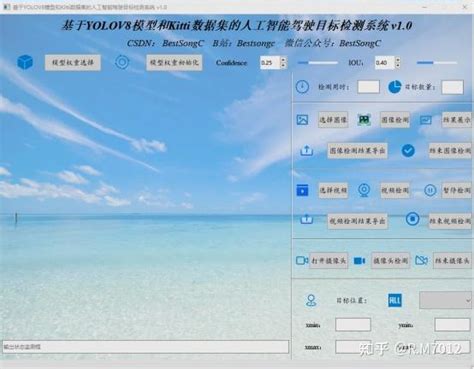 基于yolov8模型和kitti数据集的人工智能驾驶目标检测系统（pytorchpyside6yolov8模型） 知乎