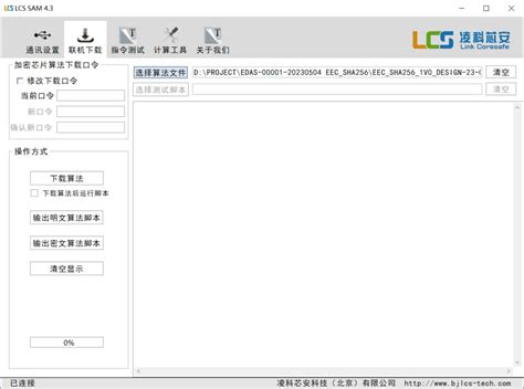 嵌入式系统sha256哈希加密系统原理解析及其应用 哔哩哔哩