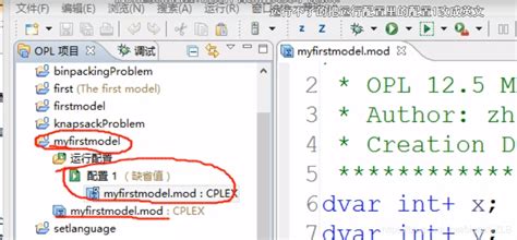 Cplex入门 Csdn博客