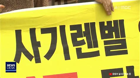 가상화폐 사기 기승투자자 피해 주의보 Youtube