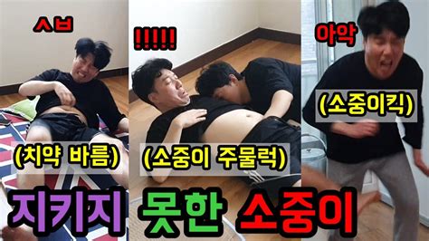 평생 써보지 못한 물건 아작내기ㅋㅋ모음집 수도꼭지로만 사용해 앞으로ㅋㅋ시간순삭 Kingbs777 Youtube