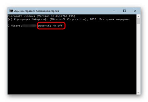 Как отключить гибернацию в Windows 10