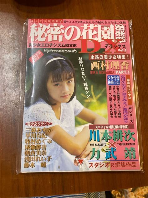 【未使用】写真集 西村理香 5冊セットの落札情報詳細 Yahooオークション落札価格検索 オークフリー