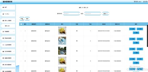 Springboot监狱管理系统xu08n（程序源码数据库调试部署开发环境） Csdn博客