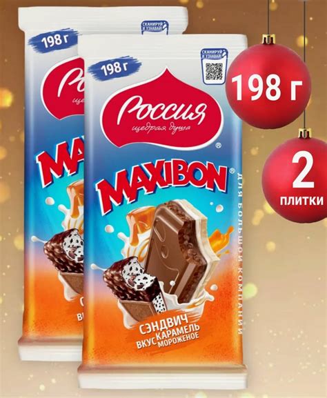 «Россия щедрая душа ® Maxibon® Cookie Sandwich Молочный шоколад с двухслойной начинкой со