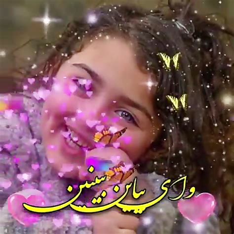 کلیپ تبریک تولد خواهر زاده