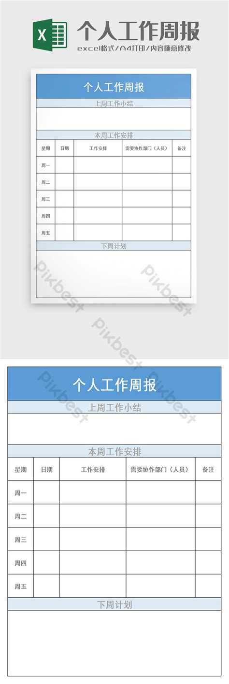 Personal Work Weekly Report Excel Template Excel XLS Template Free Download Pikbest