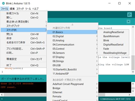 Arduinoでiotにチャレンジ＜その2＞wi Fiを使う前の準備 Arduinoクックブック