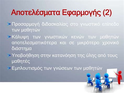 Educ 556 Dl Μελέτη Περίπτωσης Μικτής Μάθησης Ppt
