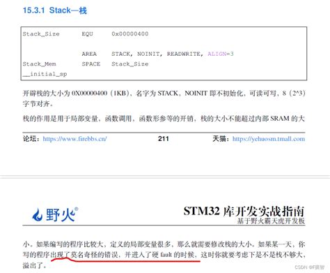 硬错误 Stm32stm32开启gpio时钟硬件报错 Csdn博客 硬错误 Stm32stm32开启gpio时钟硬件报错 Csdn博客