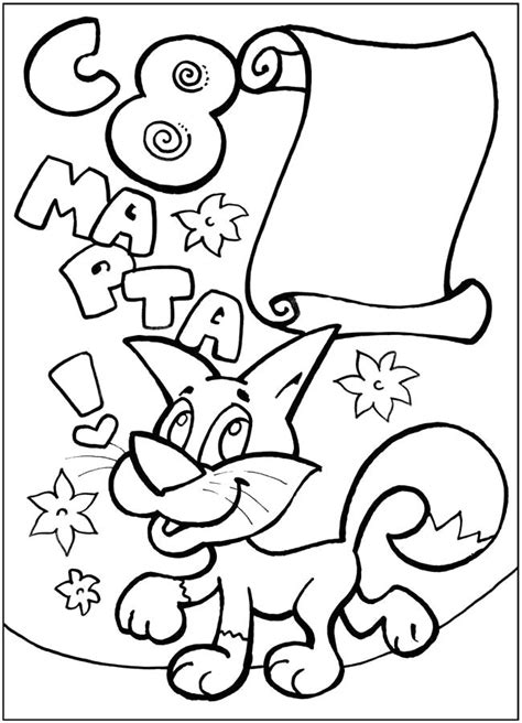 8 рисовать картинка