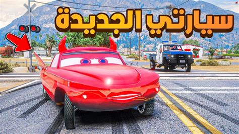 سيارتي الجديدة 😱🔥 فلم قراند Gta V Youtube