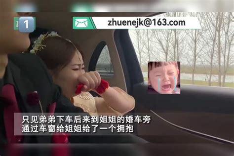 弟弟送亲时突然拥抱姐姐，转身离去后姐姐泪流满面，网友瞬间破防