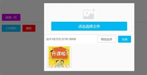 Jquery拖拽文件上传插件