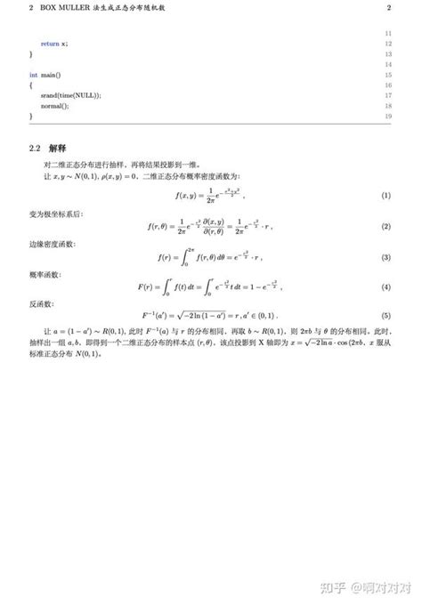 Box Muller 法生成正态分布随机数 知乎