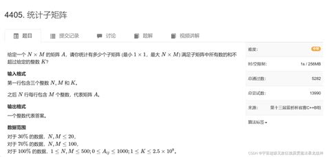 统计子矩阵java求统计3×3子矩阵的个数 Csdn博客