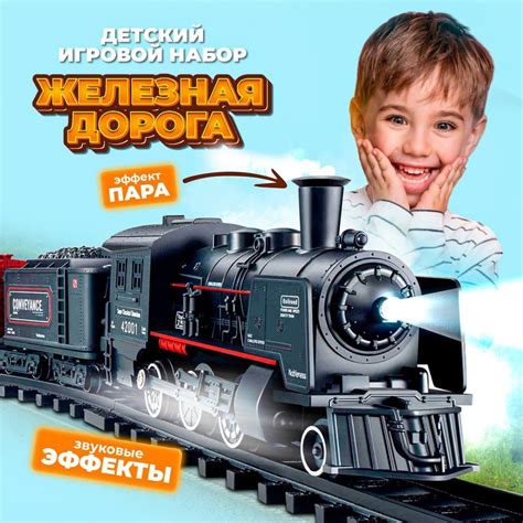 Железная дорога с поездами детская игрушечная на батарейках- - купить с ...
