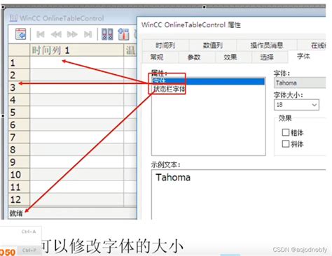 wincc7 5 笔记3 用表格和趋势图显示温度变化和风扇运转（变量记录） wincc7 5趋势图 asjodnobfy的博客 csdn博客