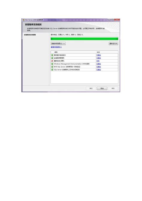 彻底卸载sql server 2008：win7系统详细教程 csdn文库