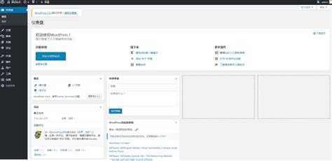 Wordpress的安装和使用步骤wordpress 怎么使用 Csdn博客