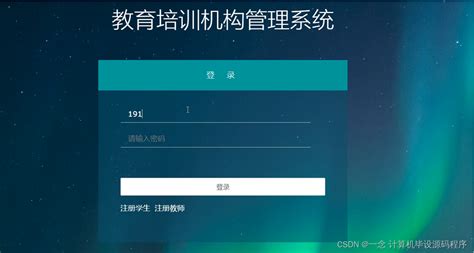 Java Jsp教育培训机构管理系统6d007 独有源码 如何找到适合自己的毕业设计的指南 Csdn博客