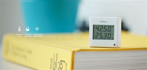 Digicom Cube Environmental Sensor