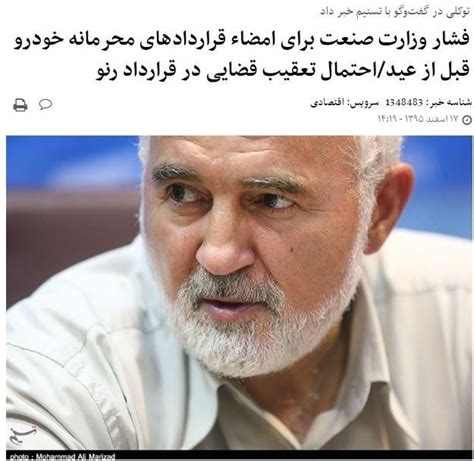 نامزد دولت محرمانه گردش آزاد اطلاعات در دولت تدبیر اجرایی شد سند