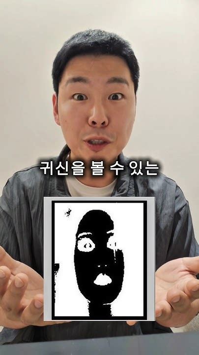 진짜 귀신을 볼 수있는 그림 마삼촌 Youtube