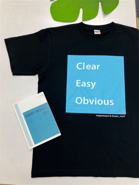 書泉グランデ 神保町 On Twitter Rt Rikoushonotana いくつになってもかっこいいオヤジでいてほしい… 数学徒の父にも着てほしいおしゃれなtシャツ
