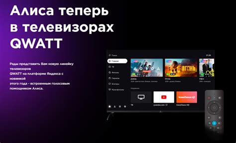 Телевизор QWATT 65" Q65YK-MB LED UHD Smart Black (4K) - купить по ...