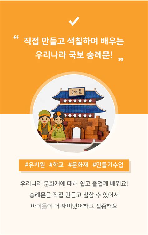 민화샵 Mdf 숭례문 만들기 101box