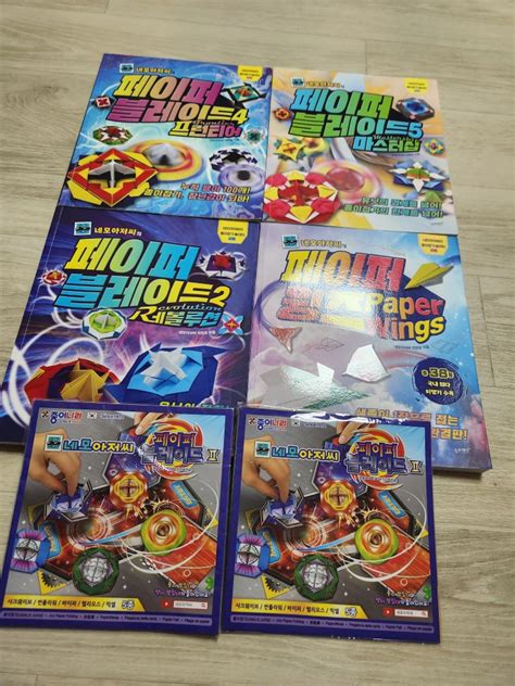 네모아저씨 종이접기 책 당근 중고거래