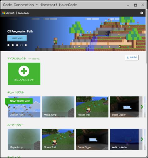 Makecode For Minecraftの導入方法 カナクラ