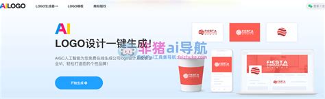 logo123官网 ai logo生成器 简单高效的在线标志设计网站 非猪ai导航