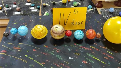 Проект Слънчева система 4 Б клас Youtube