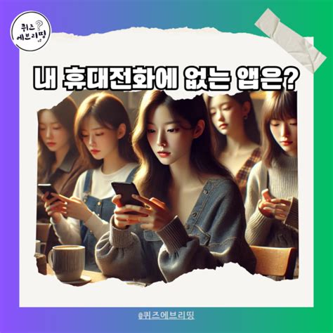 벌집에는 있지만 벌에는 없다 이 수수께끼 퀴즈에 도전해보세요 퀴즈에브리띵 상식퀴즈 사이트 넌센스퀴즈 사이트 심리테스트 사이트 추리퀴즈 사이트 두뇌발달 인지