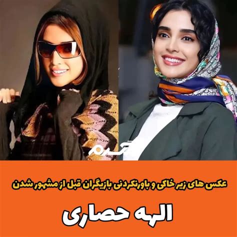 عکس های زیر خاکی و باورنکردنی بازیگران قبل از مشهور شدن