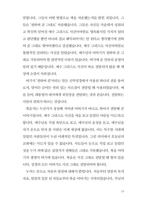 알라딘 미리보기 구원사의 서곡